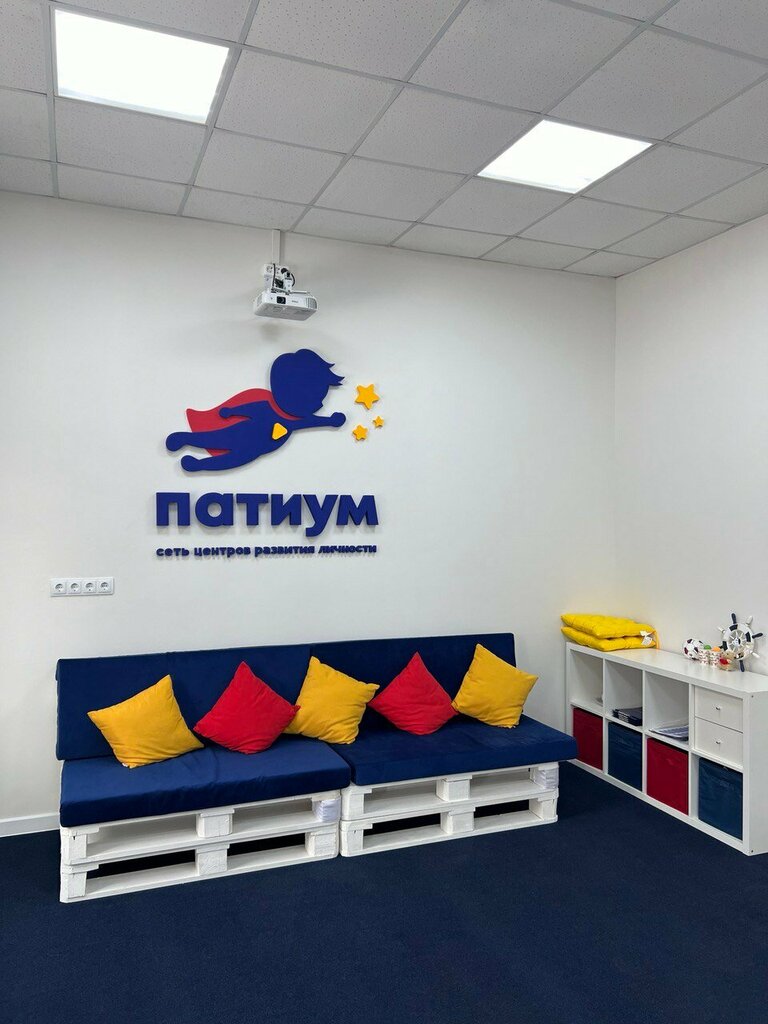 Çocuk gelişim merkezleri Partyum, Krasnogorsk, foto