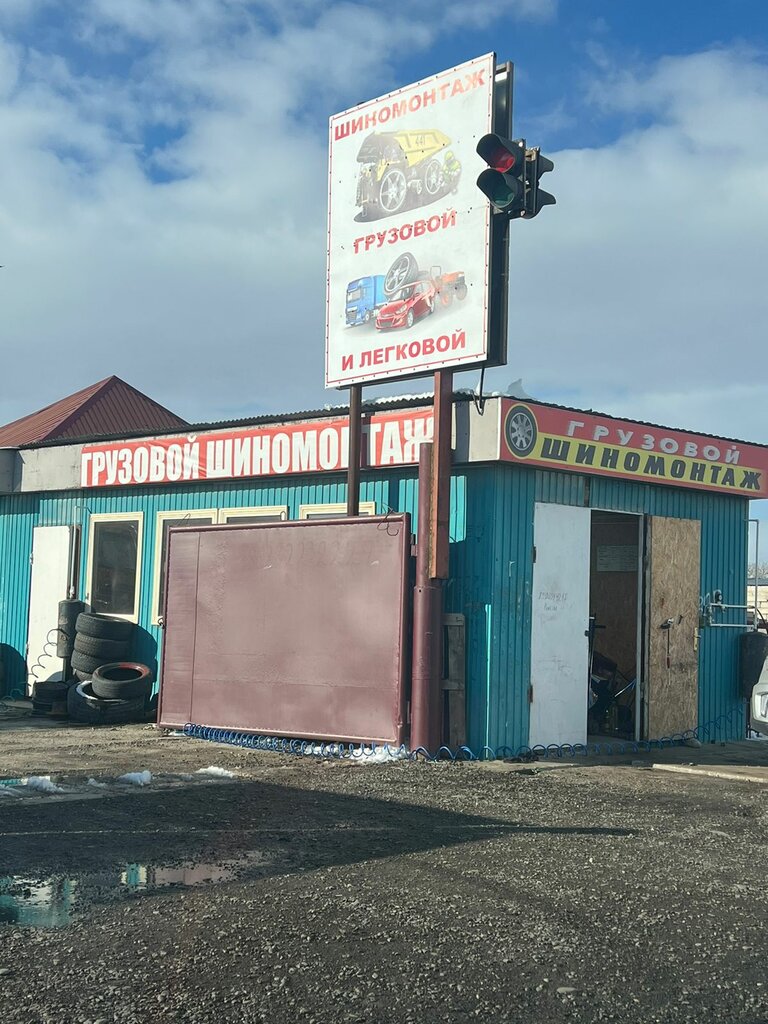 Oto lastik tamiri Грузовой шиномонтаж, Karaçay‑Çerkez Cumhuriyeti, foto