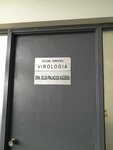 Sección cientifica de virología (Distrital Lima, Unidad Vecinal 3), ar-ge şirketleri  Lima'dan
