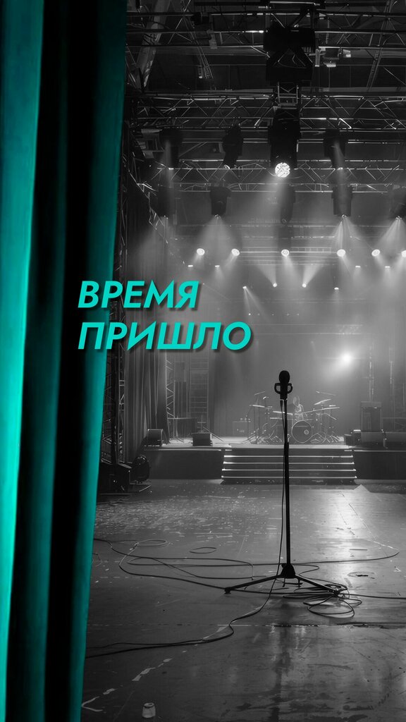 Müzik okulları ve konservatuarlar Сцена, Moskova, foto