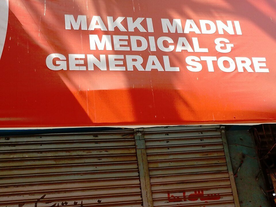 Eczaneler Makki madni, Karaçi, foto