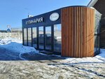 Провинция (Talitsa Street No:43А), fast food  Pervouralsk'tan