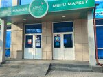 Atrio (No:44А, Aqsaı-4 shaǵyn aýdany), market  Almatı'dan