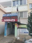 Ателье (40 let Pobedy Street No:99), terziler  Krasnodar'dan