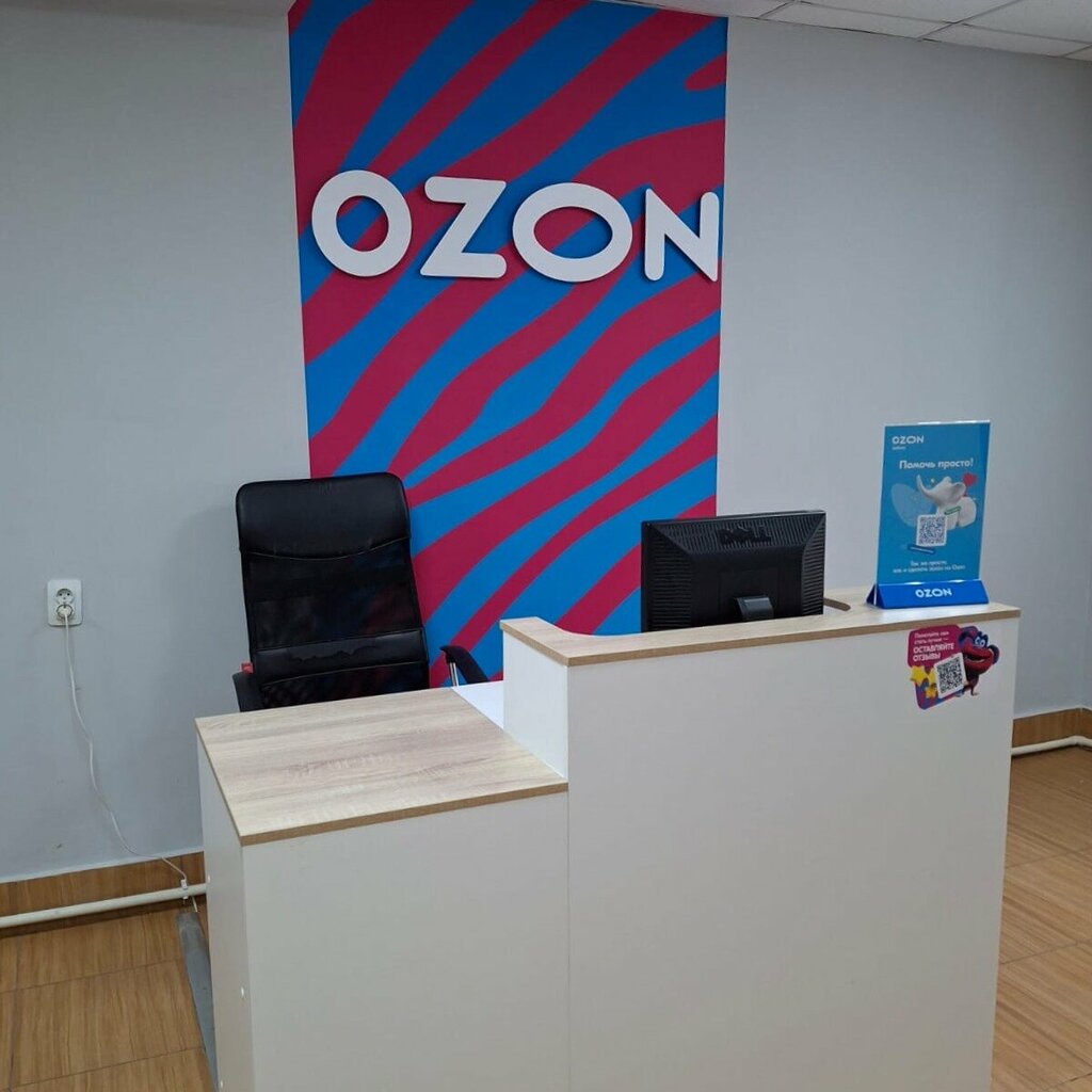 Teslimat noktası Ozon, Yekaterinburg, foto