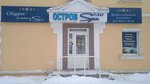 Остров SPA (Shkolnaya ulitsa No:28/50), güzellik salonu  Glazov'dan