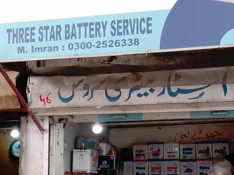 Akümülatör ve şarj cihazları Three star, Karaçi, foto