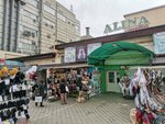 Alina Cosmetics (strada Tighina No:42/1), ev temizlik ürünleri  Kişinev'den