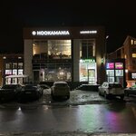 Hookamania Lounge (2-ya Staro-Arakchinskaya ulitsa No:39А), nargile kafeler  Kazan'dan