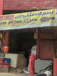 Bismillah milki chana (Hafeez Taaib Road No:24), kafe  Lahor'dan
