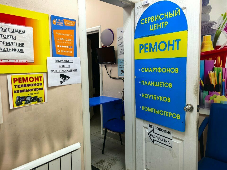 Telefon tamir servisi Chinim-pochinim, Novosibirsk, foto