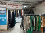 Мусульманская одежда (Rikhard Zorge Street No:66к1), giyim mağazası  Kazan'dan