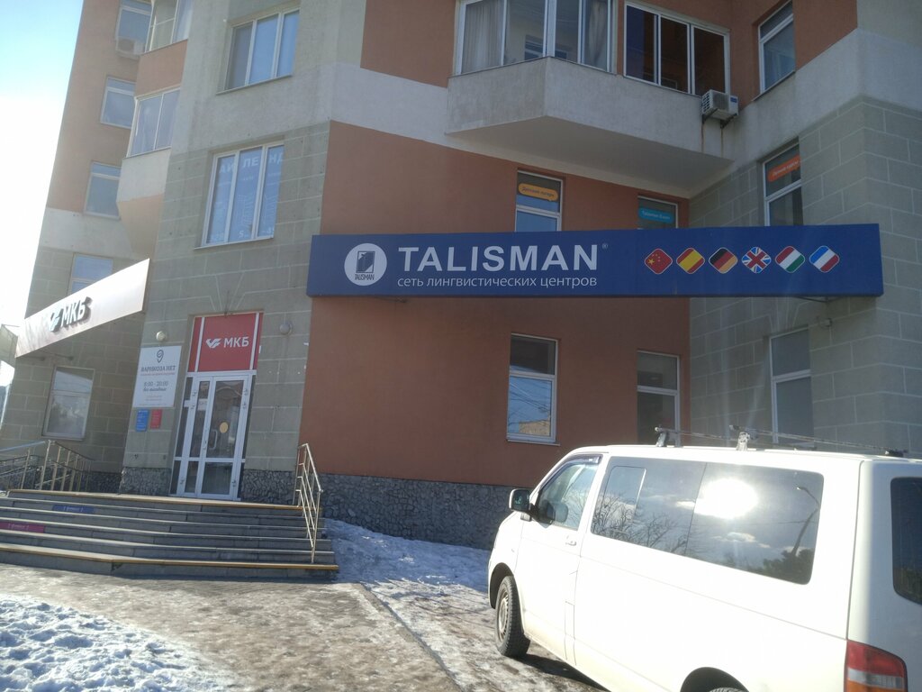 Sigorta şirketleri РЕСО, Yekaterinburg, foto