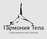 Гармония тела (Poltavskaya ulitsa No:38с4), pilates stüdyosu  Krasnoyarsk'tan