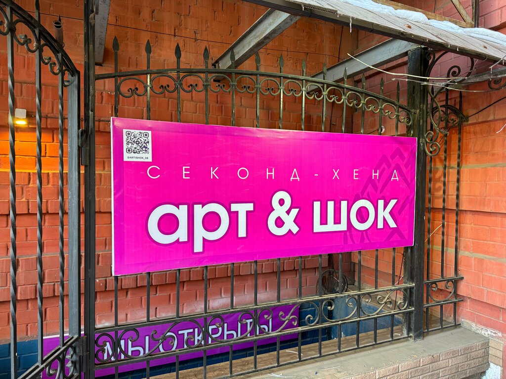 i̇kinci el eşya satışı Art&shok, Irkutsk, foto