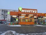 Кофейный автомат (Akademika Bardina Street No:21А), kahve otomatı  Yekaterinburg'dan