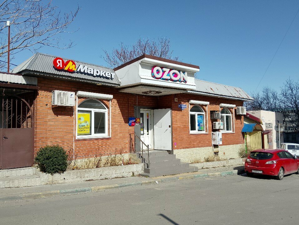 Teslimat noktası Ozon, Novorossiysk, foto