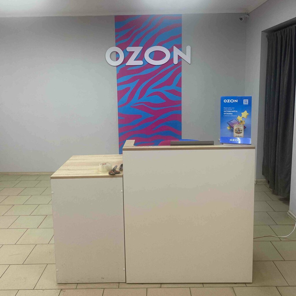 Teslimat noktası Ozon, Penzenskaya oblastı, foto