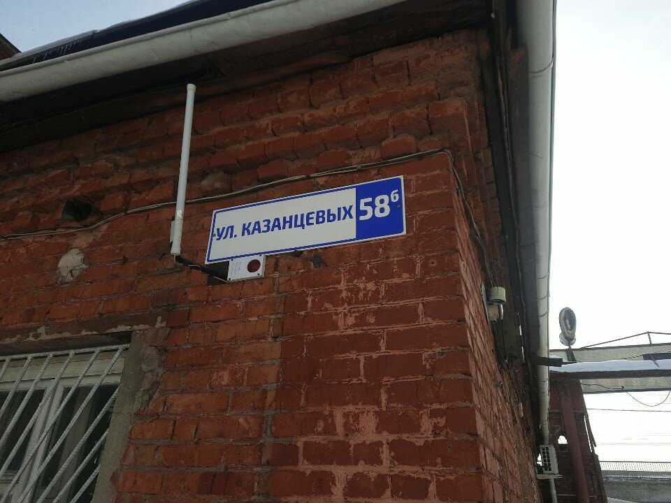 Bira dükkanı Haggard, Biysk, foto