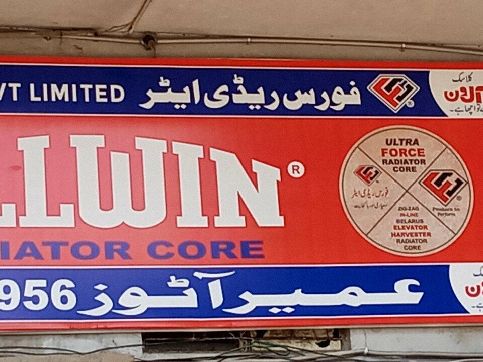 Otomobil yedek parçaları Amir, Karaçi, foto