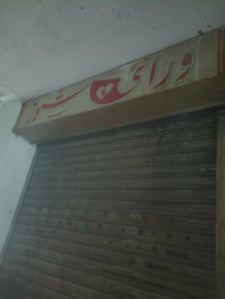 Ayakkabı mağazaları Warity shoes, Lahor, foto