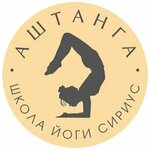 Ashtanga Yoga School (ulitsa Akatsiy No:34к8, Urban-Type Settlement of Sirius), yoga stüdyosu  Krasnodarski krayından