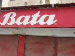Bata (No:ST3, Gulberg Town, Block 16), giyim mağazası  Karaçi'den