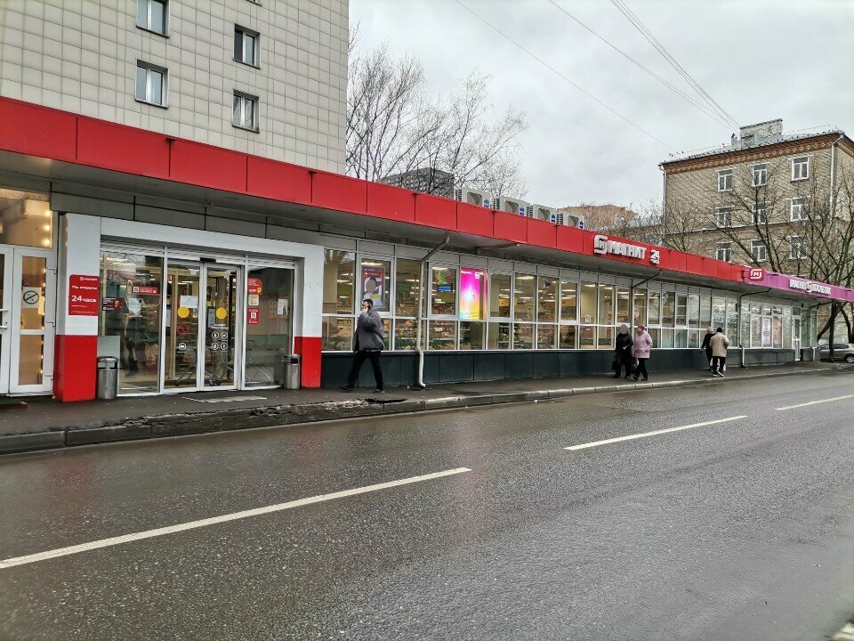 Kozmetik ve parfümeri mağazaları Magnit Kosmetik, Moskova, foto
