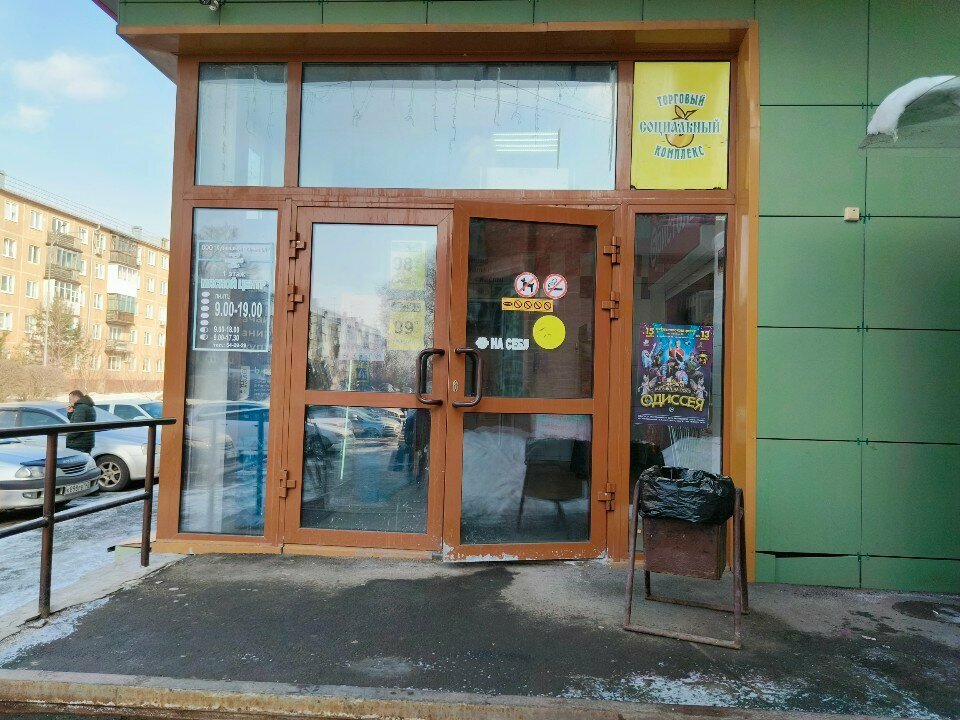 Su satışı Бердовская таёжная, микромаркет, Kemerovo, foto