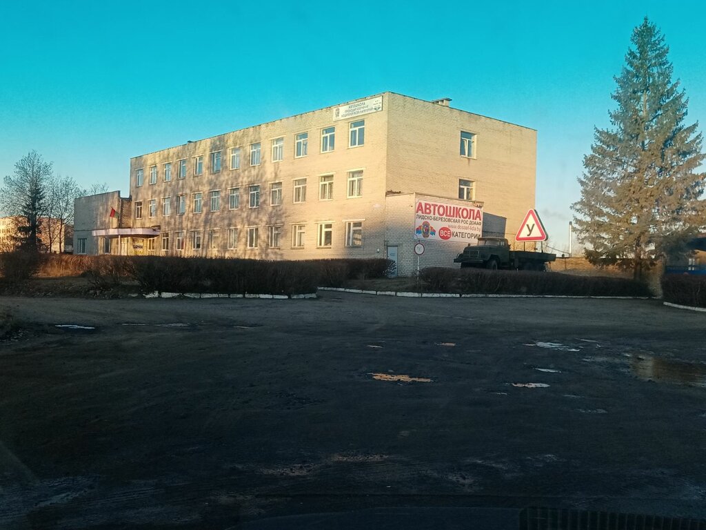 Sürücü kursları Avtoshkola Lidsko-Berezovskaya Ros Dosaaf, Lida, foto