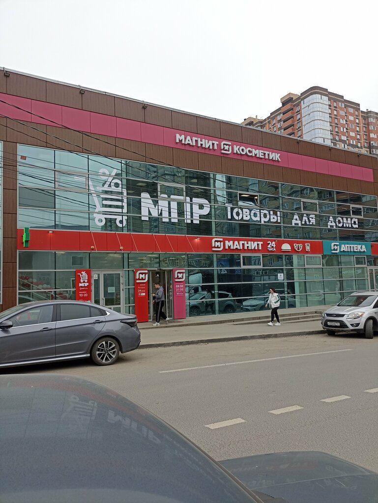 Ev eşyası mağazaları Permanent Sale Shop, Rostov‑na‑Donu, foto