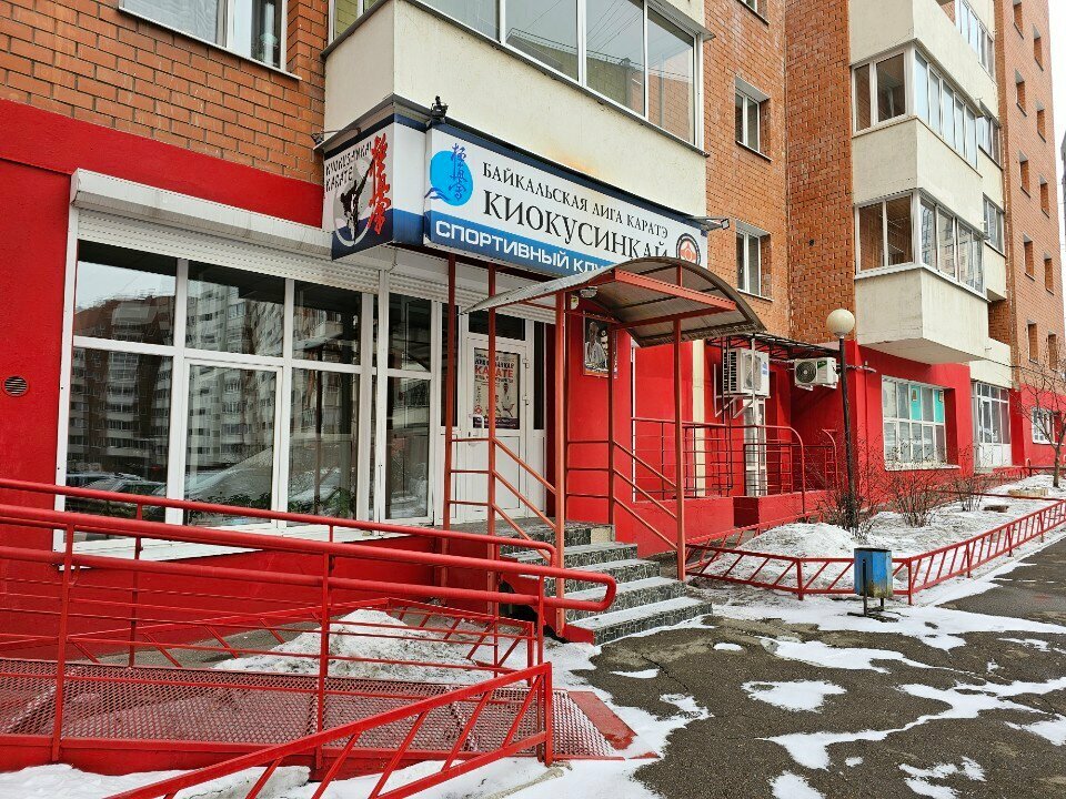 Spor kulüpleri Байкальская лига каратэ киокусинкай, Irkutsk, foto