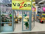 VaZoN (ulitsa Tukhachevskogo No:50/5), züccaciye mağazaları  Kemerovo'dan