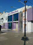Bellaforma Clinic (Distrital Breña, Garden City, Avenida Brasil, 1199), i̇laç firmaları  Lima'dan