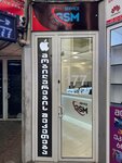 GSM service (Georgi Tsabadze Street No:19), telefon tamir servisi  Tiflis'ten