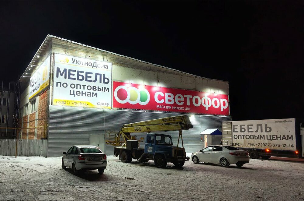 Mobilya mağazaları УютноДома, Nijegorodskaya oblastı, foto