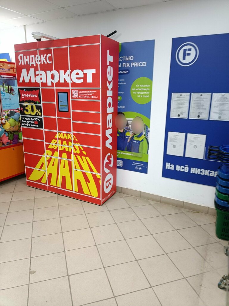 Parsel otomatı Yandex Market, Kirov, foto