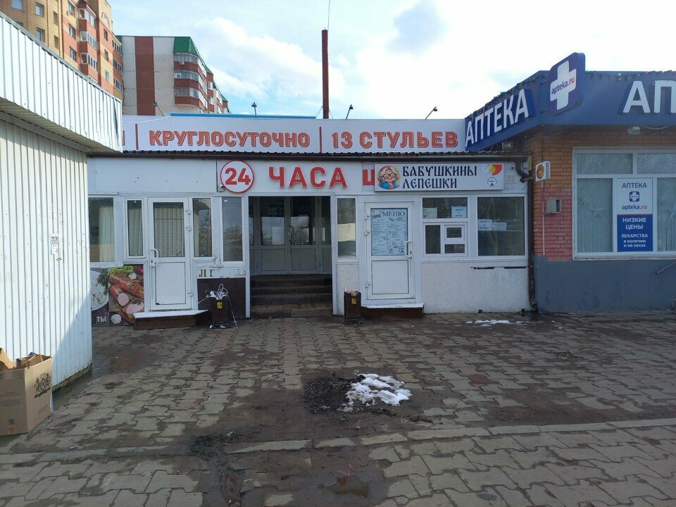 Market 13 Стульев, Saransk, foto