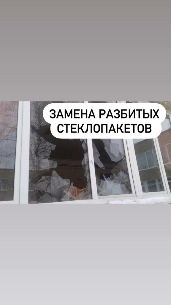 Pencere onarımı Окна Прагмат, Saint‑Petersburg, foto
