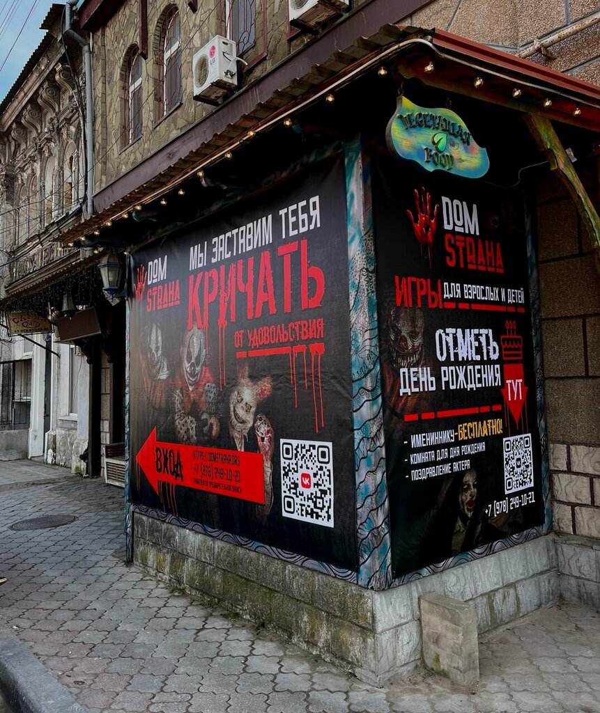 Kaçış oyunları merkezleri Dom Straha, Yevpatorya, foto