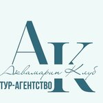 Aqvamarin club (Serebryany Lane No:5), seyahat acenteleri  Moskova'dan
