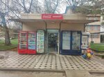 Sar Market (Tashkent, Almazar District, Gathering of citizens of Bustanabad Mahallah), halkla ilişkiler firmaları  Taşkent'ten