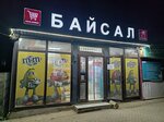 Байсал (Ysyk-Kol District, Cholpon-Ata), market  Cholpon‑Ata'dan