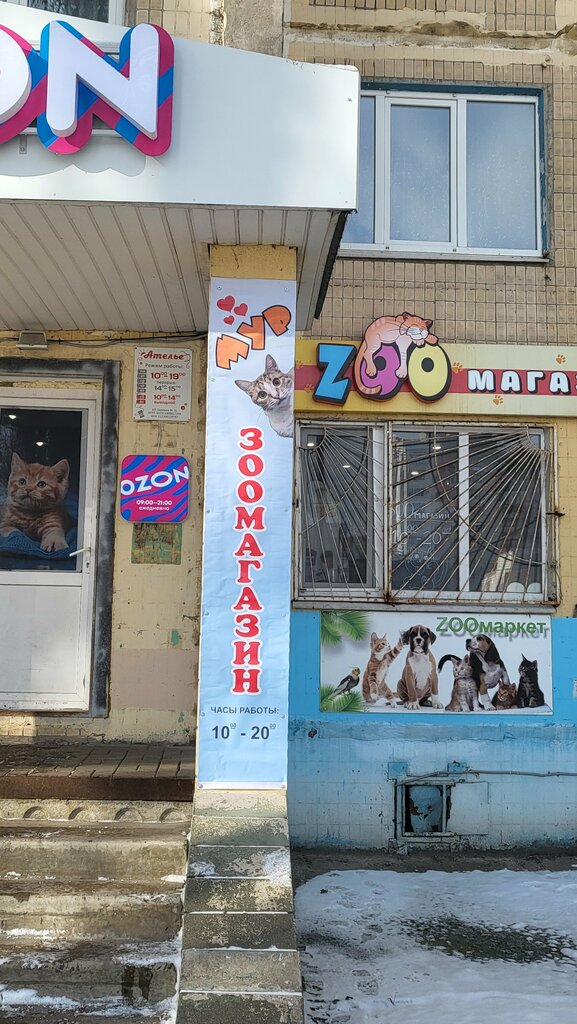 Petshop Мур, Belgorod, foto