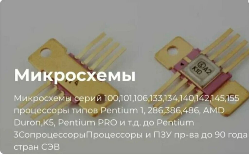 Elektronik cihaz ve parça firmaları Skupkaradiodetal.ru, Moskova, foto