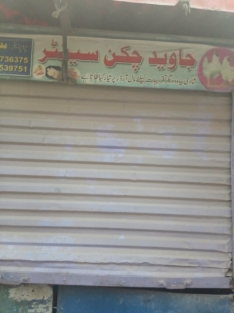 Kanatlı hayvan ürünleri ve yumurta Javeed chicken center, Karaçi, foto