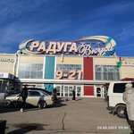 Горячие обеды (Sovetskaya Street No:86А), fast food  Magnitogorsk'tan