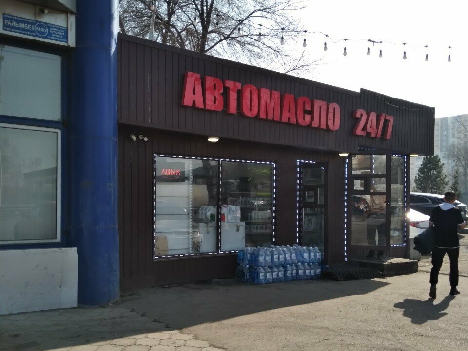 Motor yağları Automai, Almatı, foto