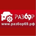 Razbor69 (Shishkova Street No:90Б), çıkma yedek parça  Tver'den