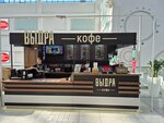 Vydra Coffee (Porechnaya Street No:10), kahve dükkanları  Moskova'dan